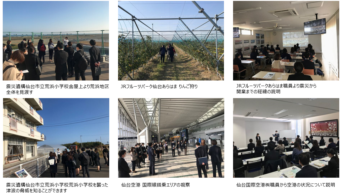 2022年度 JATA東北支部 若手社員研修会開催報告 | 一般社団法人日本旅行業協会