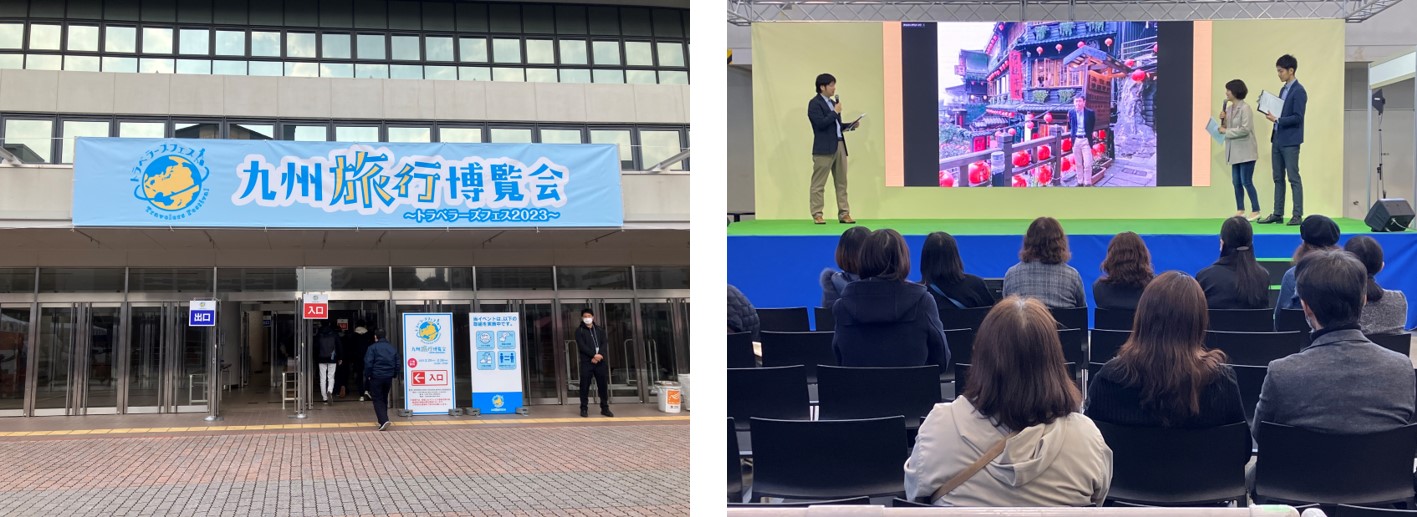JATA共催「九州旅行博覧会」にJATA九州支部が出展、大盛況で終了! | 一般社団法人日本旅行業協会